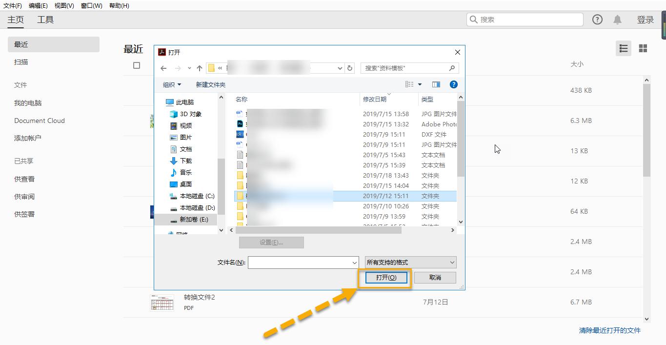 Excel转pdf数据显示不全怎么办？excel怎么批量转换成pdf？