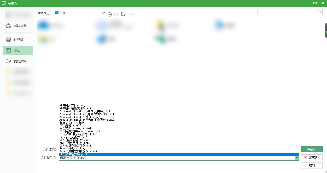 Excel转pdf批量转换该如何实现？excel转pdf显示不全怎么办？