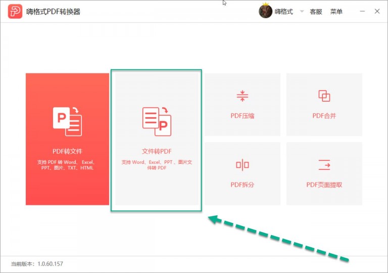 Excel转pdf怎么转换？excel表格批量转pdf文件攻略