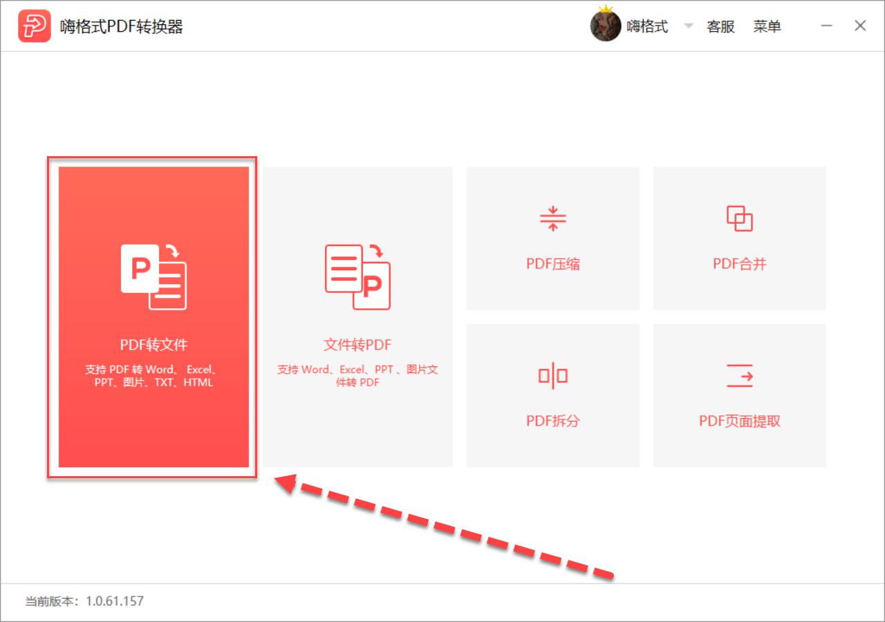 Pdf转excel表格怎么转？我们要学会的pdf文件转excel方法