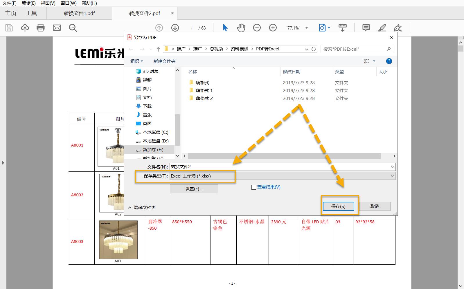 Pdf转excel表格怎么转？pdf文件批量转excel转换器使用攻略