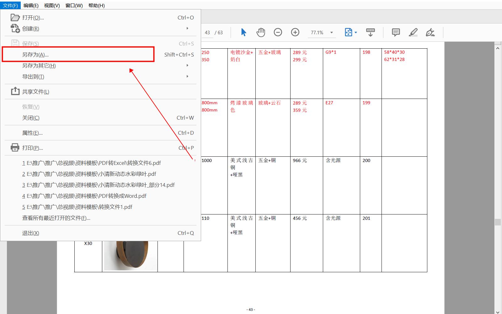 Pdf转excel表格怎么转？我们要学会的pdf文件转excel方法