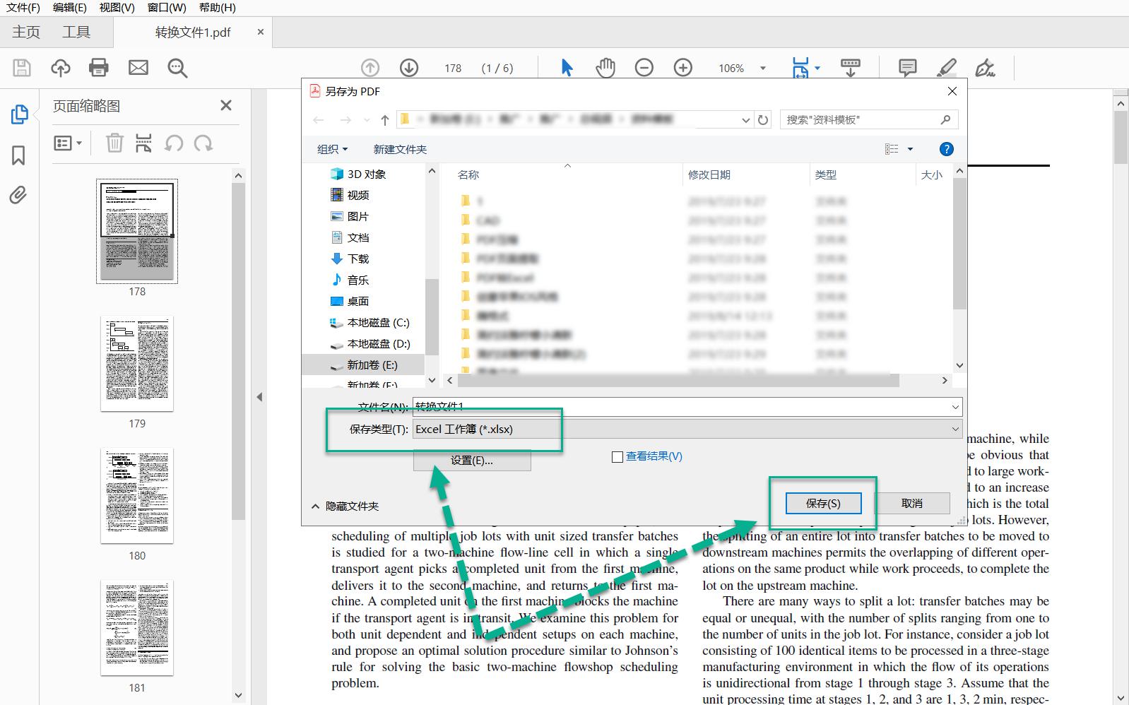 Pdf怎么转换成excel？分享pdf转excel表格最好用的方法