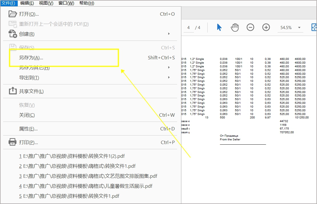 PDF转Excel怎么转？这个PDF转Excel方法太好用了吧！