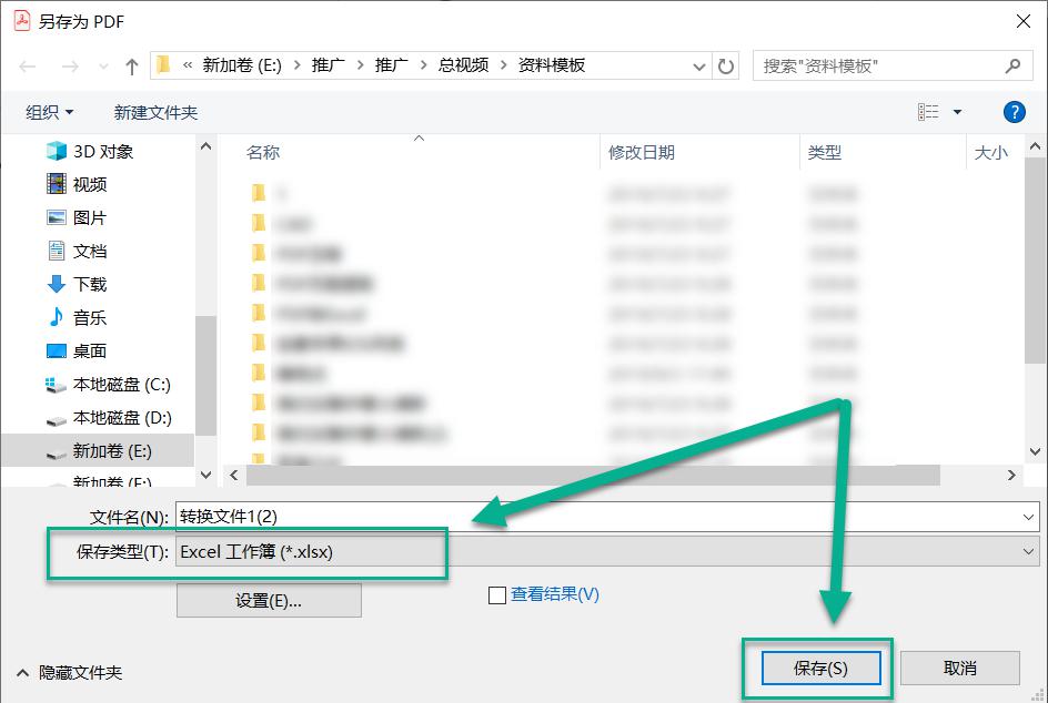 Pdf转excel表格怎么转换？用过都说好的pdf转excel软件