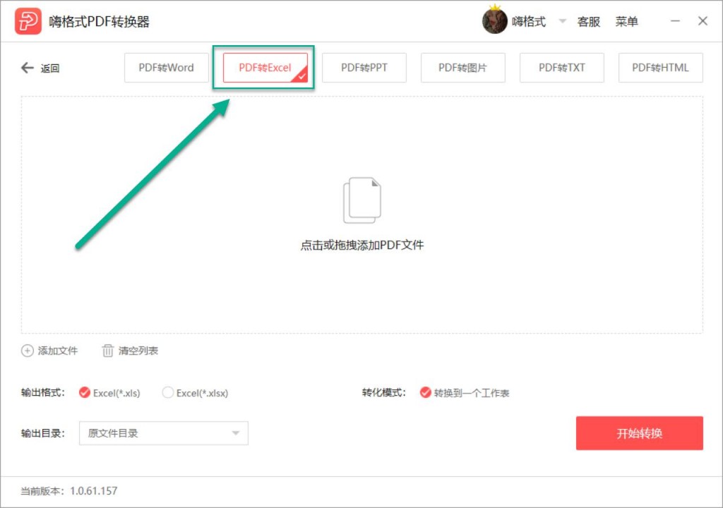 Pdf转excel表格怎么转换？用过都说好的pdf转excel软件