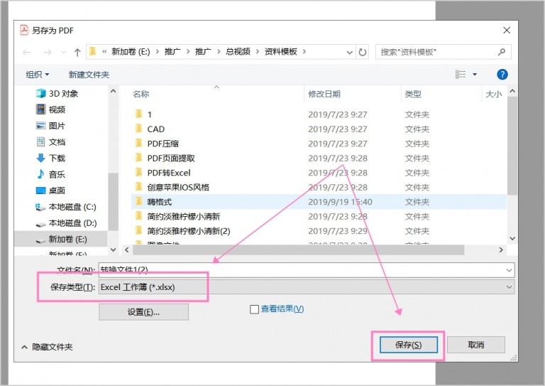 Pdf转excel怎么转？pdf转换成excel步骤有哪些？