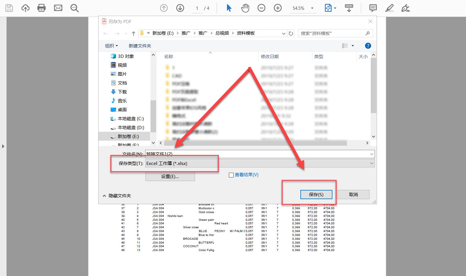 Pdf转excel怎么转？分享pdf转excel表格的绝佳方法