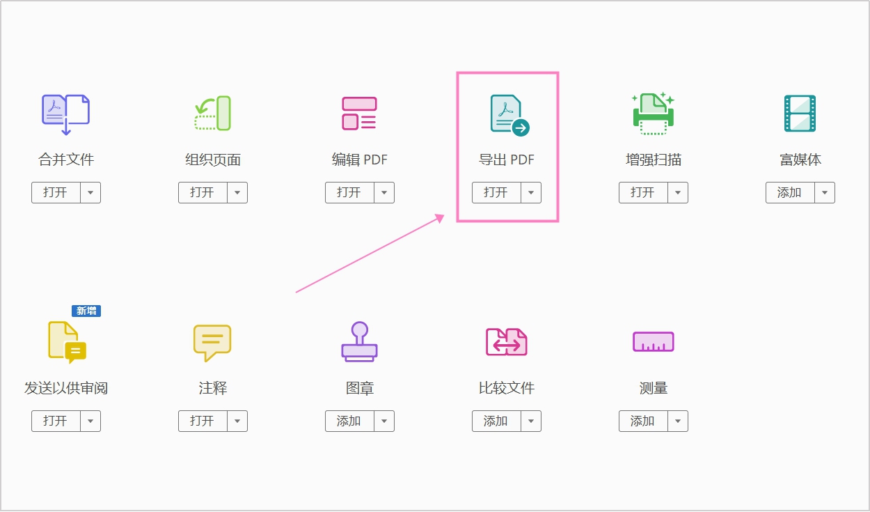 pdf怎么转换成txt格式？一定要用的PDF转TXT工具