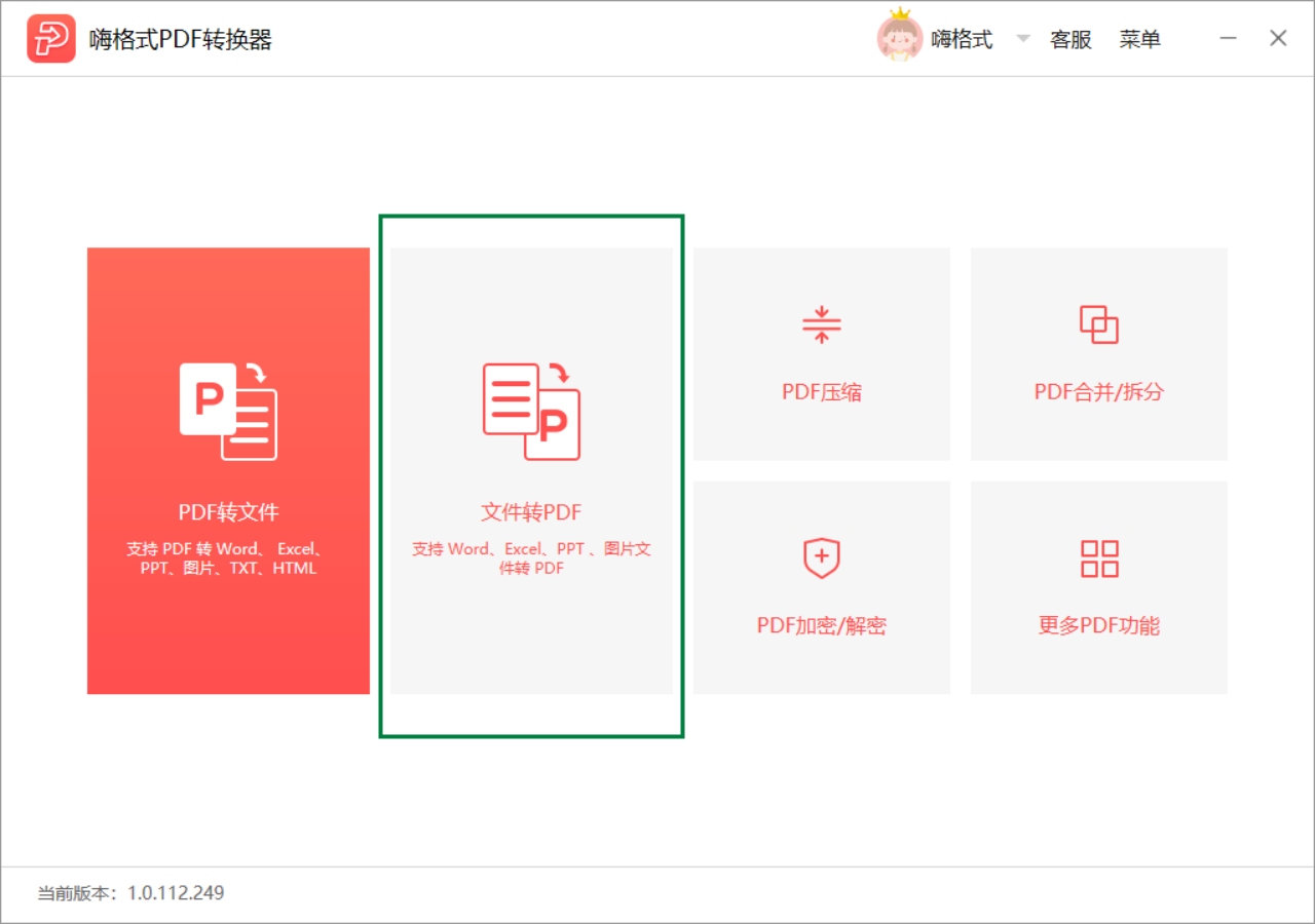 Excel转pdf怎么转换？excel转pdf显示不全怎么办？